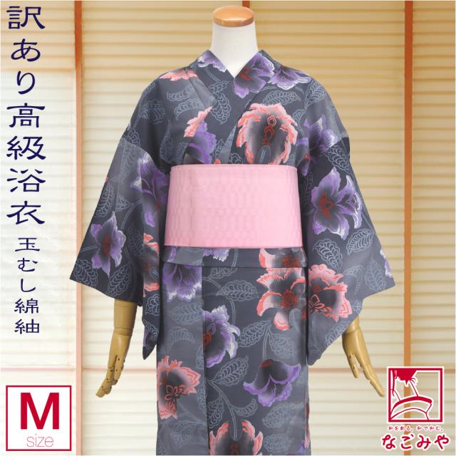 浴衣 レディース 単品 夏用 日本製 訳あり 高級 プレタ ゆかた 玉むし 綿紬 洋花 レトロ 古典柄 注染染めブランド 美しいキモノ掲載常連 おしゃれ 大人 レディース 女性 10024620
