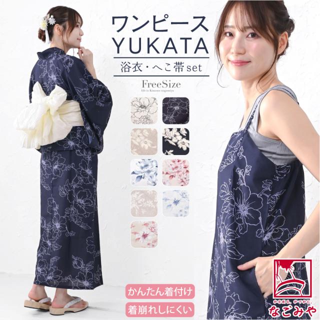 浴衣 セット レディース 夏用 2WAY キャミ ワンピース 浴衣 しわ兵児帯 2点セット セパレート 二部式 モダン かわいい 高見え おしゃれ 大人 レディース 女性 10024136