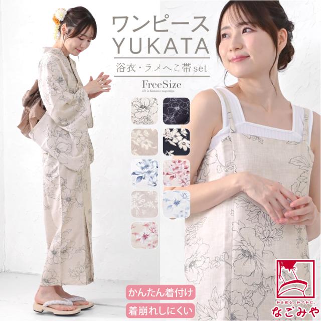 浴衣 セット レディース 夏用 2WAY キャミ ワンピース 浴衣 ラメしわ兵児帯 2点セット セパレート 二部式 モダン かわいい 高見え おしゃれ 大人 レディース 女性 10024142