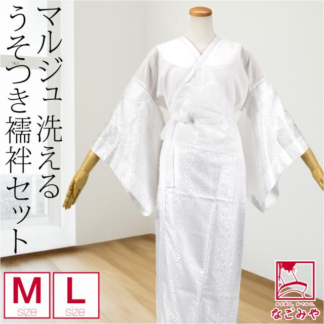 ワンピース 肌襦袢 袷用 日本製 このび マルジュ ランジェリー 替え袖付 和装 下着 肌着 着物 インナー 礼装 おしゃれ 大人 レディース 女性 10024292