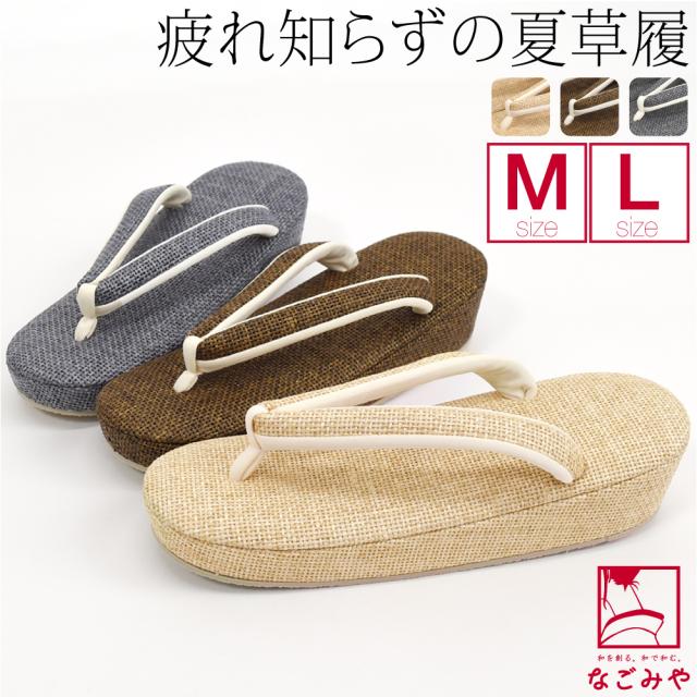 カジュアル 夏草履 痛くない 夏用 日本製 白梅 軽い メッシュ 厚底 草履 普段 履き 夏着物 浴衣 おしゃれ 大人 レディース 女性 10024607