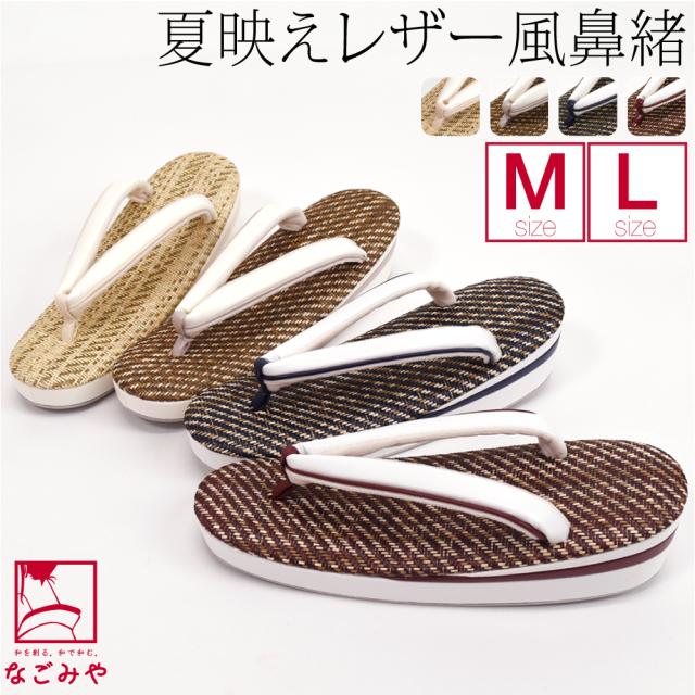カジュアル 夏草履 痛くない 夏用 日本製 京都万里小路 メッシュ 厚底 草履 普段 履き 夏着物 浴衣 おしゃれ 大人 レディース 女性 10024621