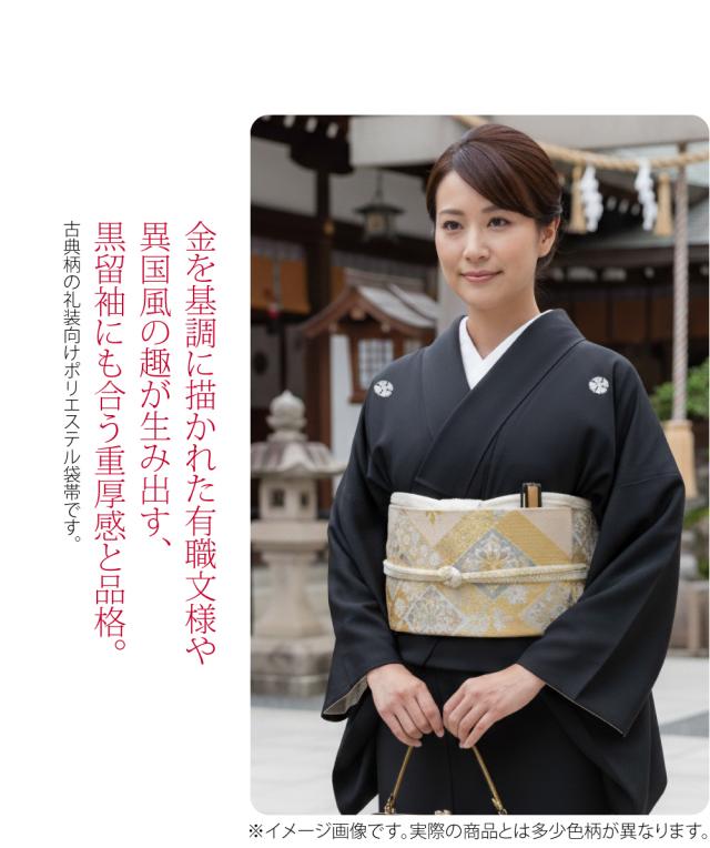 袋帯 ポリエステル 袷用 日本製 小杉織物 袋帯 全通柄 破れ菱 仕立て上がり 訪問着 色無地 フォーマル 礼装 大人 レディース 女性 10024552 袋帯 ポリエステル 袷用 日本製 小杉織物 袋帯 全通柄 破れ菱 仕立て