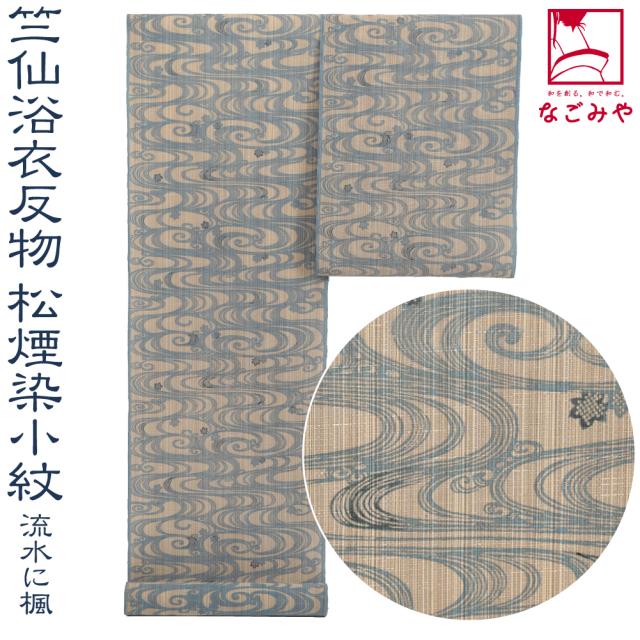 反物 浴衣地 夏用 日本製 竺仙 松煙染小紋 3008流水に楓 江戸引き染めブランド 美しいキモノ掲載常連 おしゃれ 大人 レディース 女性 10024690