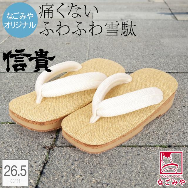 雪駄 メンズ 夏用 日本製 なごみや 男物 ふわふわ メッシュ 草履 白鼻緒 EVA クッション底 和柄 サンダル おしゃれ 大人 メンズ 男性 10024753