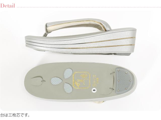 フォーマル 草履 痛くない 通年用 日本製 世美庵 草履 絹目 メタリック