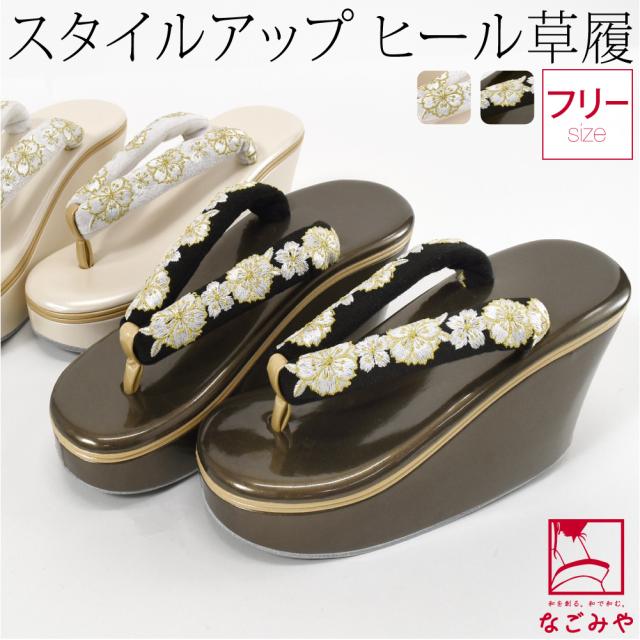 振袖 草履 厚底 通年用 桜柄 刺繍 ハイヒール草履 フォーマル 成人式 前撮り 入学式 卒業式 袴 結婚式 あしなが効果 礼装 大人 レディース 女性 10024816