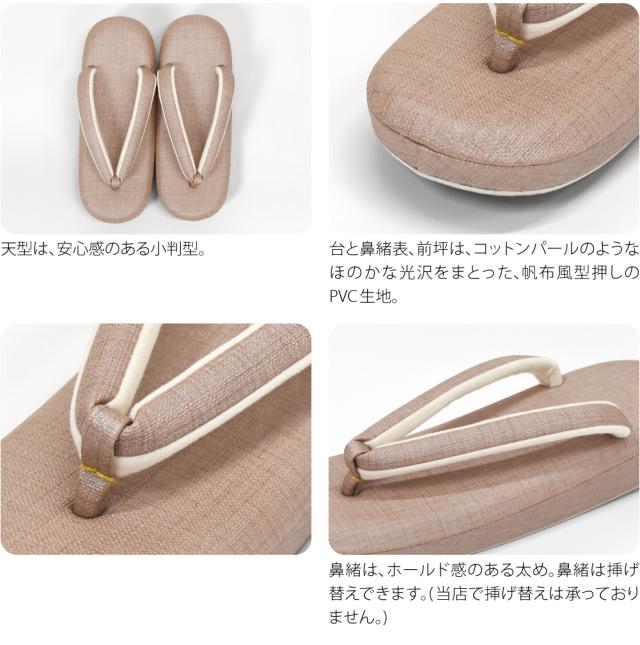 カジュアル 草履 痛くない 通年用 日本製 シルキー草履 高反発 厚