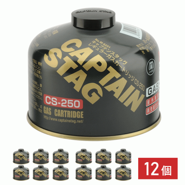 ガスカートリッジ 12個 レギュラー ガス燃料 燃料 ボンベ GAS ガス カートリッジ OD缶 ガス缶 バーナー ガスバーナー ガスボンベ キャプテンスタッグ ソロキャンプ アウトドア キャンプ レジャー