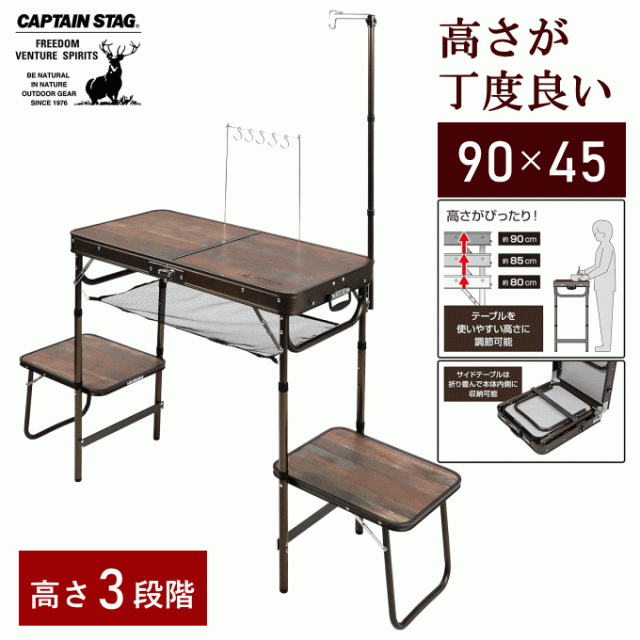 アウトドア テーブル 折りたたみ 軽量 キャンプ キッチンテーブル レジャーテーブル サイドテーブル ローテーブル 折りたたみテーブル ハンガーラック ランタンハンガー 折り畳み 木製風 フォールディングテーブル