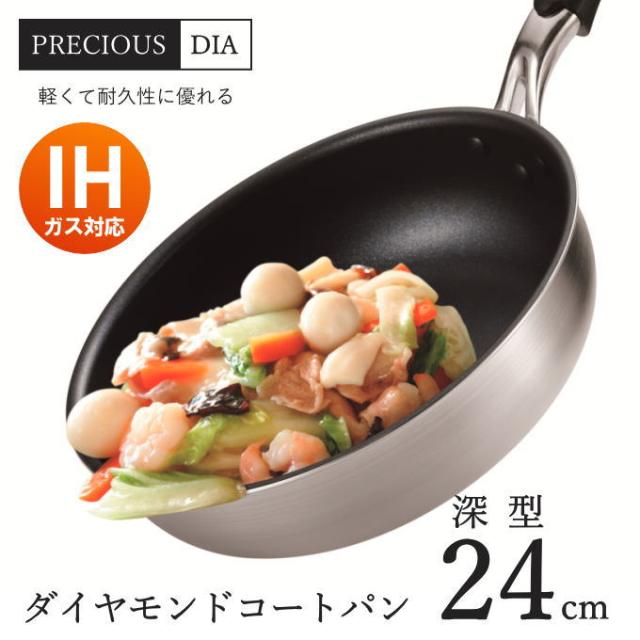 フライパン 深型 24cm ih 焦げ付きにくい ガス火 IH対応 24センチ ダイヤモンドコーティング いため鍋 中華鍋 炒め鍋 軽量 アルミ 軽い の通販はau PAY マーケット ...