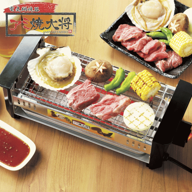 焼き鳥 焼き器 アミ焼大将 焼き鳥グリル たこ焼きプレート AYT-03 たこ焼き たこやき グリル コンロ 卓上 家庭用 串焼き 晩酌 電気ヒーター コンパクト