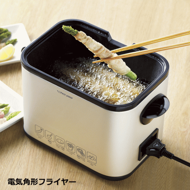 フライヤー 卓上 家庭用 電気 角型 PDF-100 電気角形フライヤー 電気フライヤー 天ぷら鍋 天ぷら 揚げ物 からあげ 串カツ 鍋 プチ・プレジール
