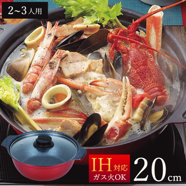 卓上鍋 20cm 両手鍋 IH対応 ガス火対応 2〜3人用 ダイヤモンドコート ih 小さい 鍋日和 HB-5611 深 鍋 おしゃれ 調理鍋 なべ 洗いやすい の通販はau PAY ...