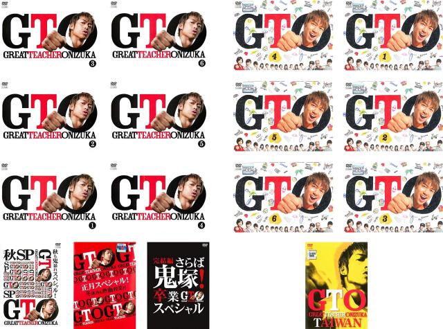 GTO 2012年版 + 秋も鬼暴れSP、正月SP、完結編 さらば鬼塚!卒業SP + 2014年版 全6巻+ TAIWAN《 DVD／レンタル落ち／ケース無し 》 全16巻の通販はau PAY ...