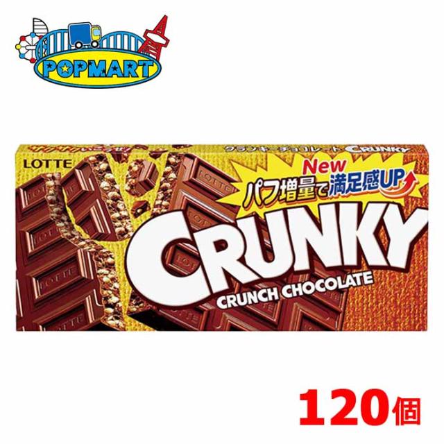 ロッテ クランキー 120個セット(1ケース) チョコレート