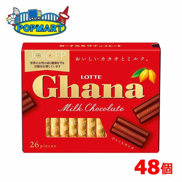 ロッテ ガーナミルクエクセレント 48個セット(1ケース)