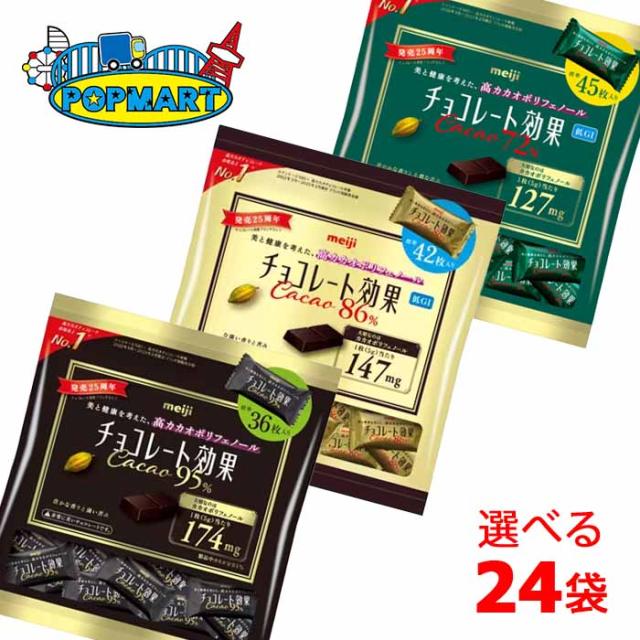 明治　チョコレート効果大袋　12袋単位で選べる合計24袋セット　高カカオ