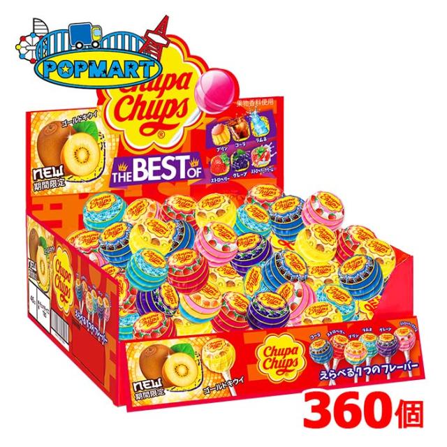 クラシエ チュッパチャプス ＜ザ・ベスト・オブ・フレーバー＞ 45本×8箱 チュッパチャップスツリーの補充にも