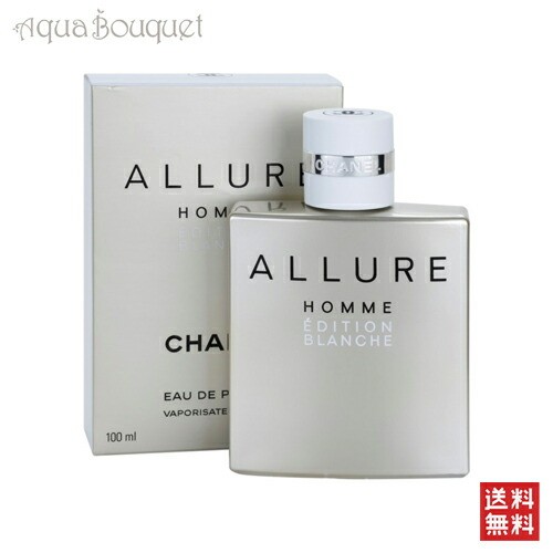 シャネル アリュール オム エディシオン ブランシュ オードパルファム 100ml CHANEL ALLURE HOMME EDITION BLANCHE EDP [46