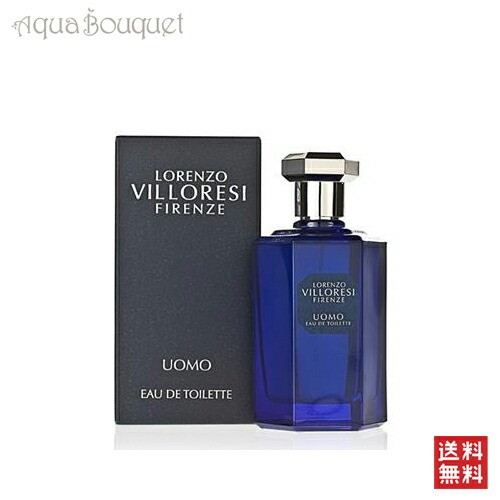 ロレンツォ ヴィロレッツィ ウォモ オードトワレ 50ml LORENZO VILLORESI UOMO EDT [0941]