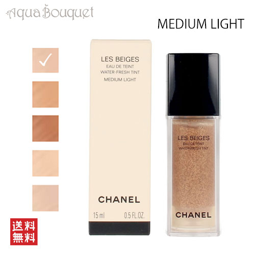 シャネル レ ベージュ オー ドゥ タン ファンデーション 30ml ミディアム ライト ( MEDIUM LIGHT ) CHANEL LES BEIGES EAU DE TEINT FOUN