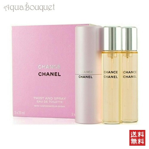 シャネル チャンス ツイスト&スプレー オードトワレ (本体) 20ml×3 CHANEL CHANCE PERFUME EDT TWIST & SPRAY [1004]