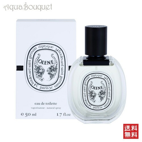 ディプティック オレーヌ オードトワレ 50ml DIPTYQUE OLENE EDT [5913]