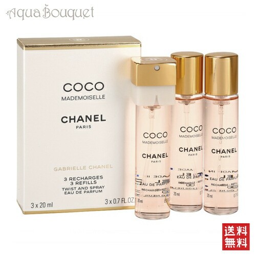 シャネル ココ マドモアゼル ツィスト＆スプレイ オードパルファム リフィル 20ml×3 CHANEL COCO MADEMOISELLE PERFUME EDP TWIST AND S