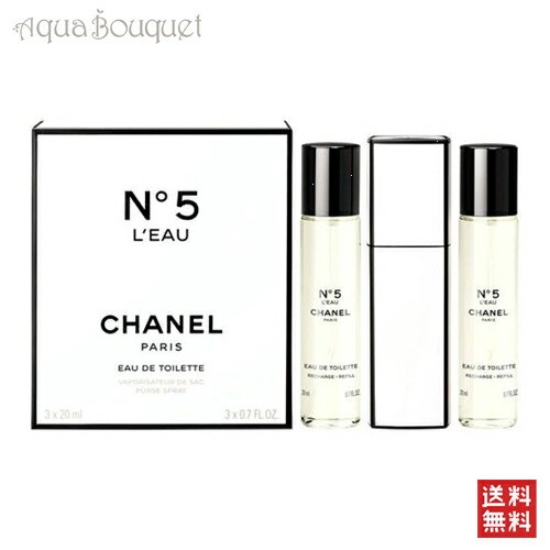 シャネル NO.5 ロー オードトワレ（オードゥ トワレット）ツイスト＆スプレー (本体) 3×20ml 香水 レディース CHANEL NO.5 L'EAU EDT TWIST AND SPRAY [5009]
