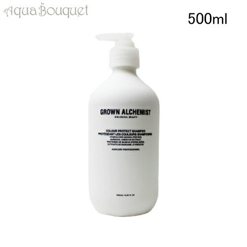 グロウン アルケミスト CP シャンプー 0.3 500ml GROWN ALCHEMIST COLOUR PROTECT SHAMPOO 0.3 [2677] [3F-G1]