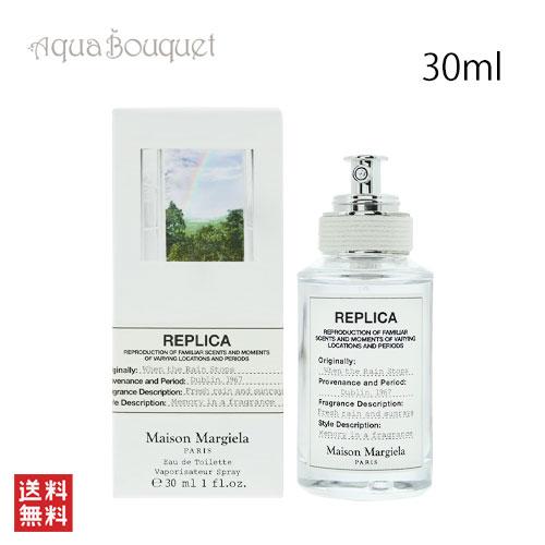 メゾン マルジェラ ウェン ザ レイン ストップス オードトワレ 30ml 香水 レディース MAISON MARTIN MARGIELA WHEN THE RAIN STOPS EDT
