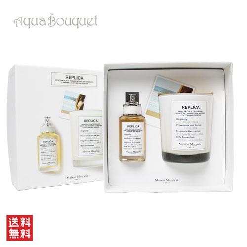 メゾン マルジェラ レプリカ ビーチウォーク コフレ ( オードトワレ 30ml + キャンドル )  MAISON MARGIELA REPLICA BEACH WALK COFFRET
