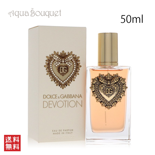 ドルチェ ＆ ガッバーナ ディヴォーション オードパルファム 50ml 香水 レディース DOLCE ＆ GABBANA DEVOTION EDP [3F-D]