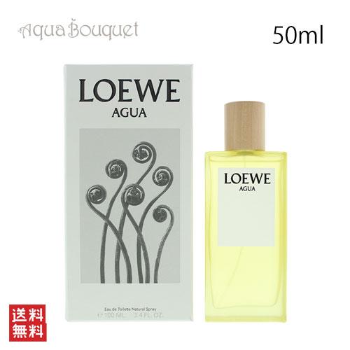 ロエベ アグア オードゥ トワレ 50ml LOEWE AGUA EDT [3F-L1]