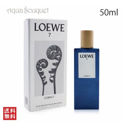 ロエベ 7 コバルト オードパルファム 50ml LOEWE 7 COBALT EDP [3F-L1]