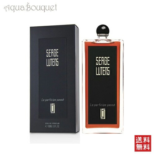 セルジュルタンス ル パルティシップ パセ 50ml 香水 ユニセックス コレクション ノワール SERGE LUTENS LE PARTICIPE PASSE [3877]