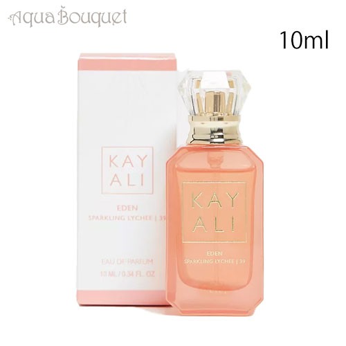 カヤリ エデン スパークリング ライチ 39 オードパルファム 10ml KAYALI EDEN SPARKLING LYCHEE 39 EDP