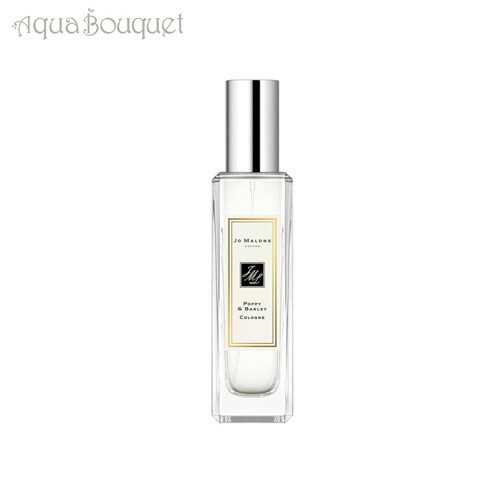 ジョーマローン ポピー ＆ バーリー コロン 30ml JO MALONE POPPY ＆ BARLEY COLOGNE [2803]