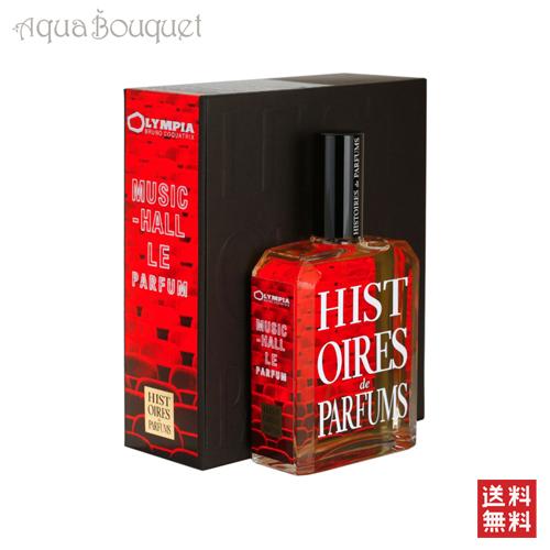 イストワール ドゥ パルファン ロランピアミュージックホール オードパルファム 120ml HISTOIRES DE PARFUMS L'OLYMPIA MUSIC HALL EDP