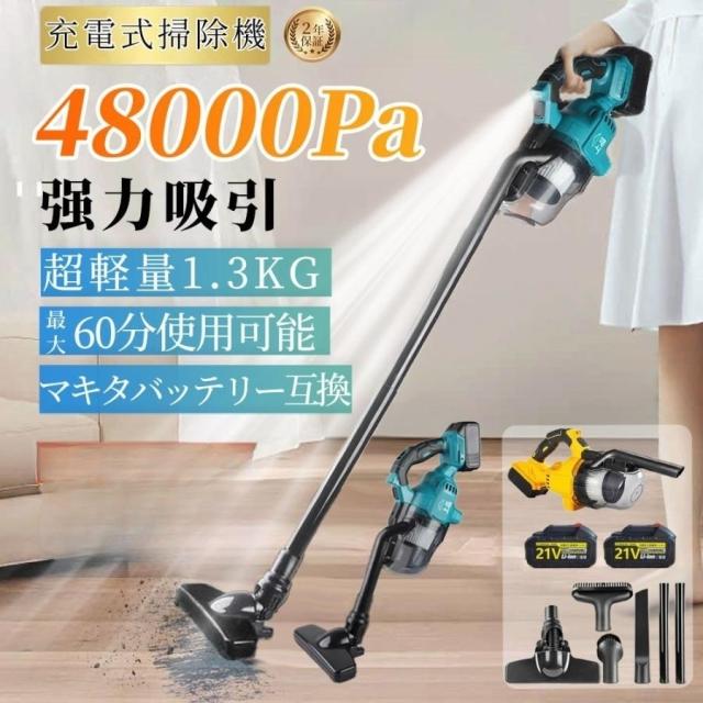 掃除機 コードレス 軽量 48000pa 強力吸引 電動集塵機 バッテリー互換対応 充電式 乾湿両用 3way 多機能 5重濾過 4種類吸引 高性能モーター 業務用 家庭用