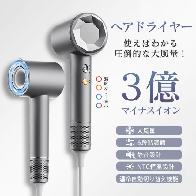 ヘアドライヤー マイナスイオン 高速 速乾 1300w 過熱保護 恒温 低騒音 冷風 温風 2段階風量調節 4段階風温調節 温度カラー表示 温冷風切替 爆買
