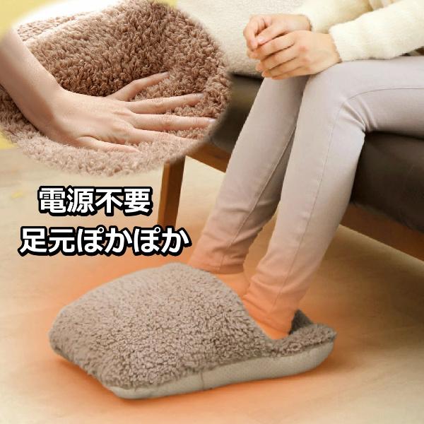 足 温め グッズ フット ウォーマー 電気不要 電源不要 節電 デスクワーク 足 冷え 対策 冷え取り 防寒 極暖 小さな こたつ コタツ 足用 クッション 足温器