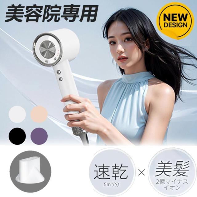 ドライヤー 速乾 大風量 ヘアドライヤー 高速ドライヤー マイナスイオン 恒温ケア 冷熱風切替 美容師サロン品質 静電気除去 クリスマスプレゼント お歳暮 2026