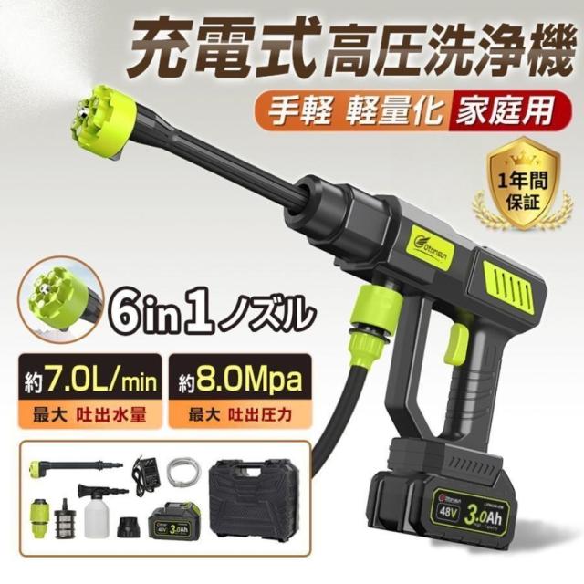 高圧洗浄機 洗浄機 収納ケース付き マキタバッテリー対応 家庭用 高水圧 強力噴射 コードレス大容量 充電式 高性能 6in1 8MPa