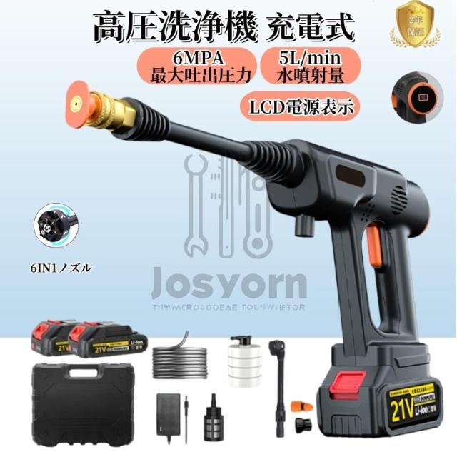 高圧洗浄機 コードレス 充電式 マキタ18Vバッテリー互換対応 LCD液晶ディスプレイ付き 6MPA最大吐出圧力 水噴射量5.2L/minバッテリ 6-in-1ノズル