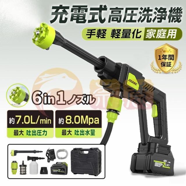 高圧洗浄機 コードレス 大容量バッテリー 充電式 高性能 6in1 高圧クリーナー 8MPa 高水圧 マキタ バッテリー付き 強力噴射 強力洗車 大掃除 軽量 家庭用 2025