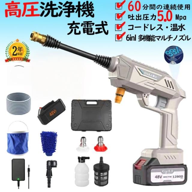 高圧洗浄機 コードレス 充電式 18V 5Mpa最大吐出圧力 マキタ バッテリー併用 軽量 低騒音 自吸タイプ 業務用 洗車機 階段 外壁 ベランダ