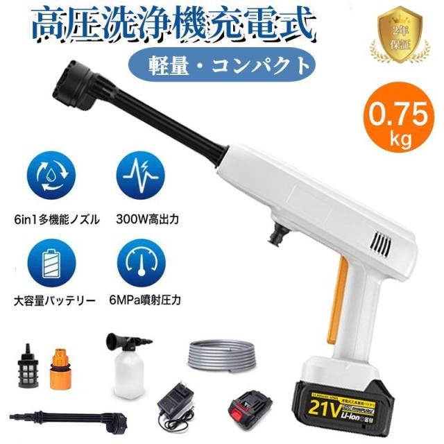 高圧洗浄機 コードレス 充電式 6Mpa 大容量バッテリーマキタ 家庭用 6in1ノズル コンパクト ペットボトル 軽量 初心者 高圧洗浄器 洗車機 強力噴射 屋外