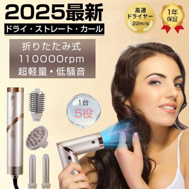 ヘアドライヤー 折りたたみ式 1台5役 進化型高速 ドライヤー 速乾 大風量 3段階調節 マイナスイオン 冷熱風 軽量 低騒音 おしゃれ おすすめ2025